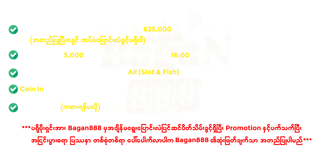 bagan888 | Best Online Casino In Myanmar